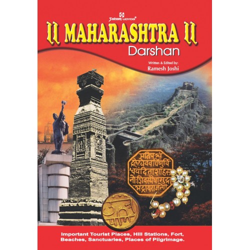 Mumbai Darshan with Map-Hindi Book – Satam Udyog | Paper Bags ...